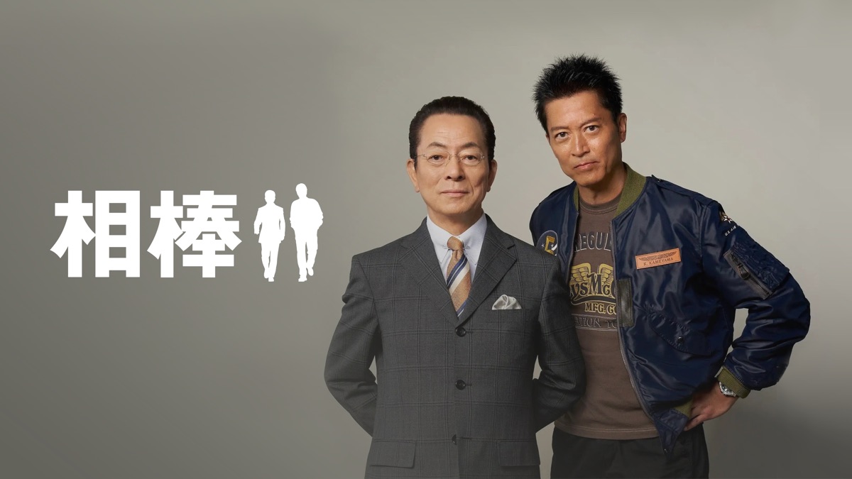 ‎Aibou: Tokyo Detective Duo - Apple TV