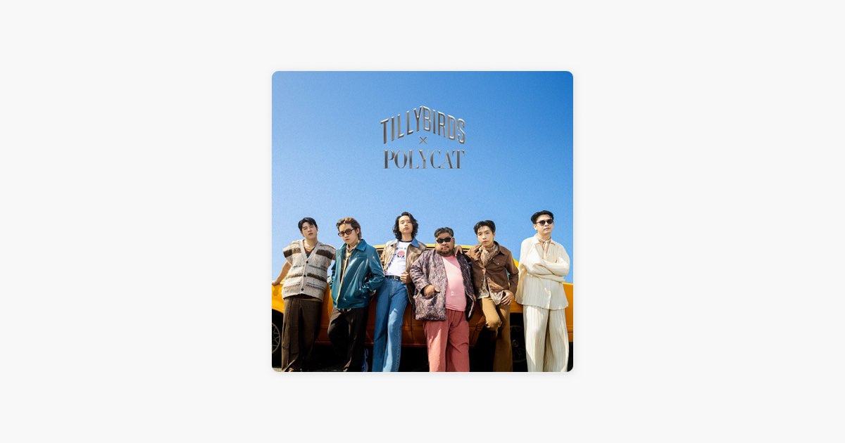 ‎Tilly Cat by GMM Grammy - Apple Music