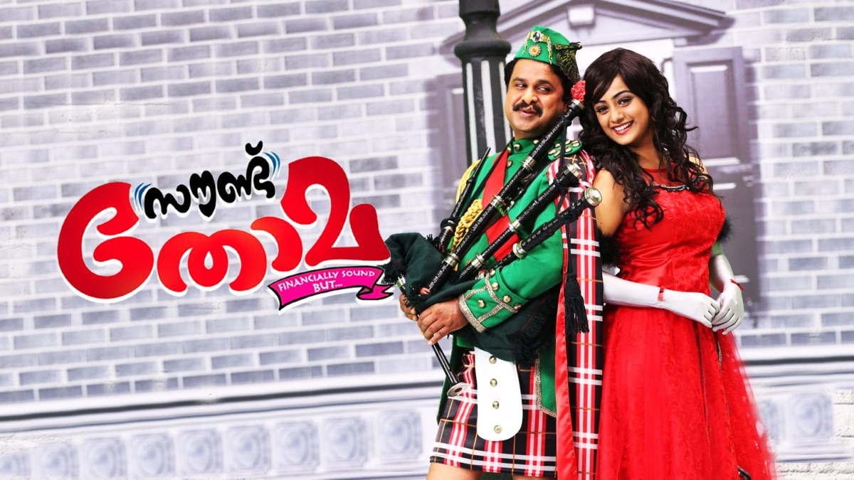 ‎Sound Thoma -Apple TV