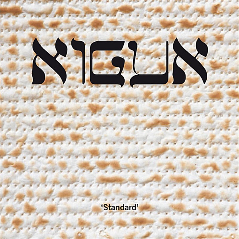 Re'ach Tapuach - Nigun: Song Lyrics, Music Videos & Concerts