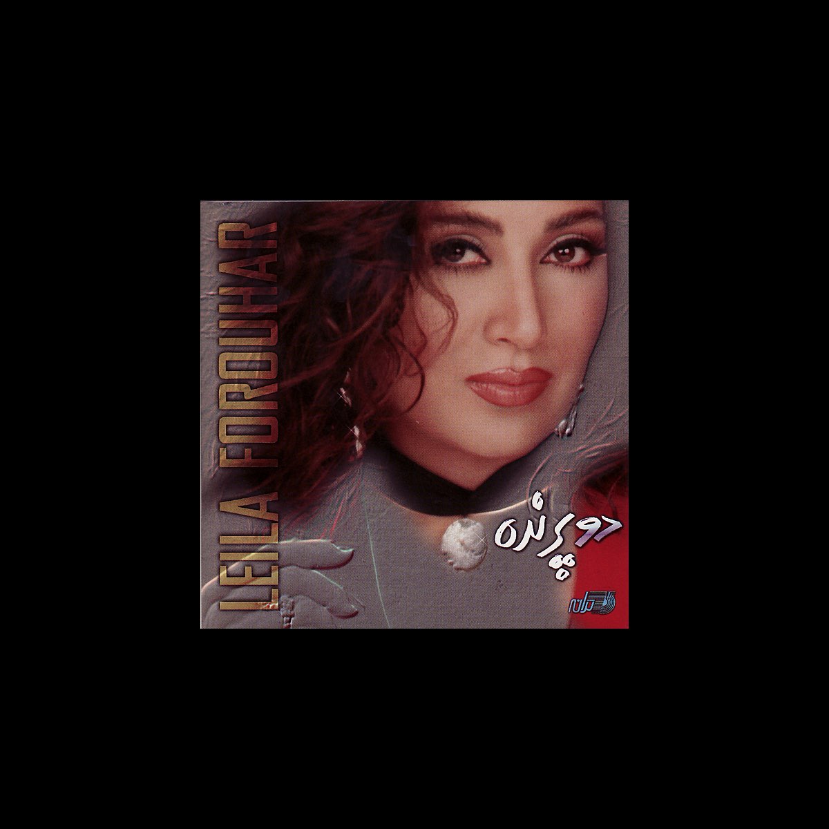 ‎Do Parandeh - Album by Leila Forouhar - Apple Music