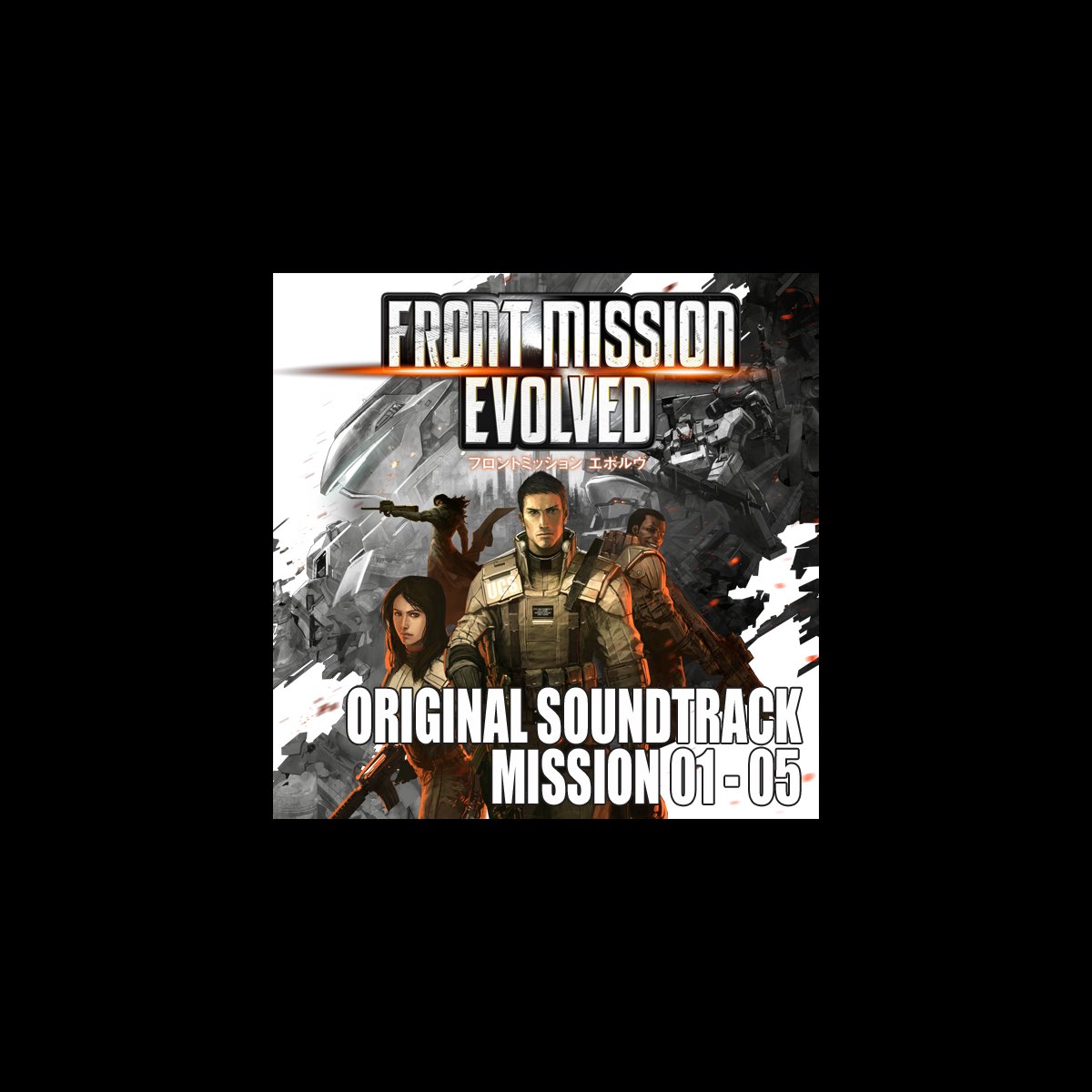 ‎Front Mission Evolved (Original Soundtrack) / Mission 01-05 - ギャリー・シャイ ...