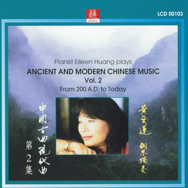 ‎EILEEN 黄的《Ancient and Modern Chinese Music, Vol. 2 (From 200 A.D. to ...