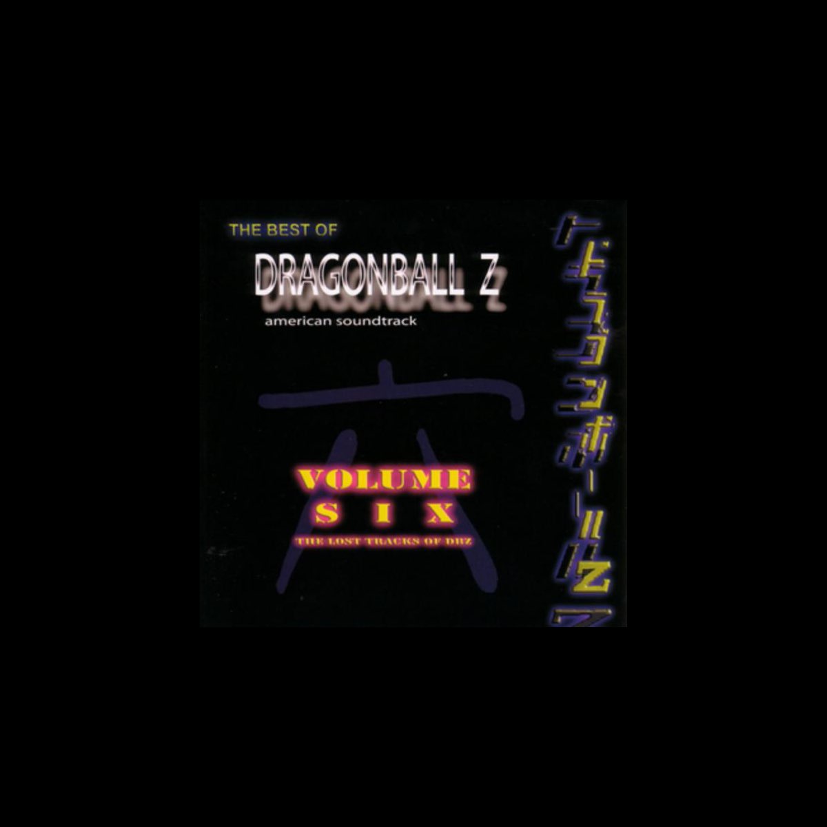 ‎The Best of DragonBall Z, Vol. 6 - The Lost Tracks of DBZ - Album by ...