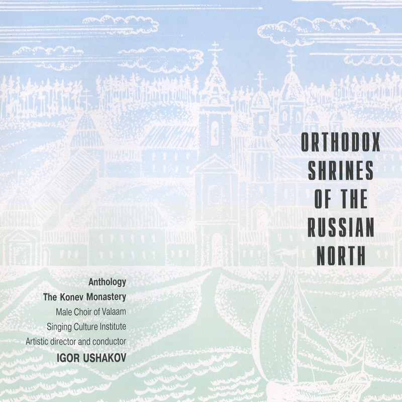 Bogoroditse Devo, radujsja … (Hail, O Theotokos Virgin...) [Valaam ...