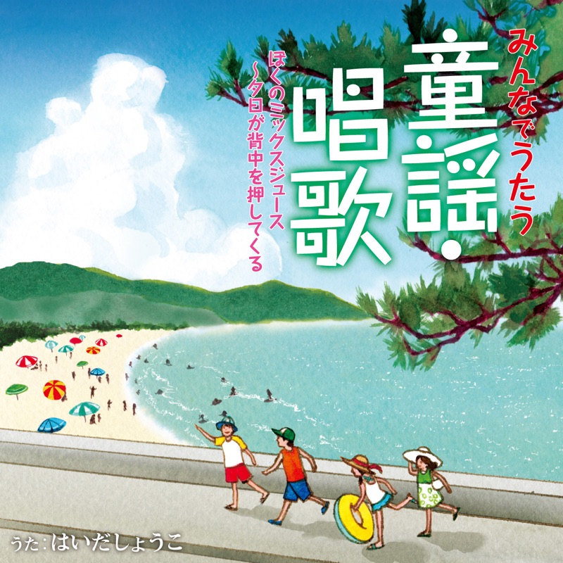 Obake Nante Naisa - Shouko Haida: Song Lyrics, Music Videos & Concerts