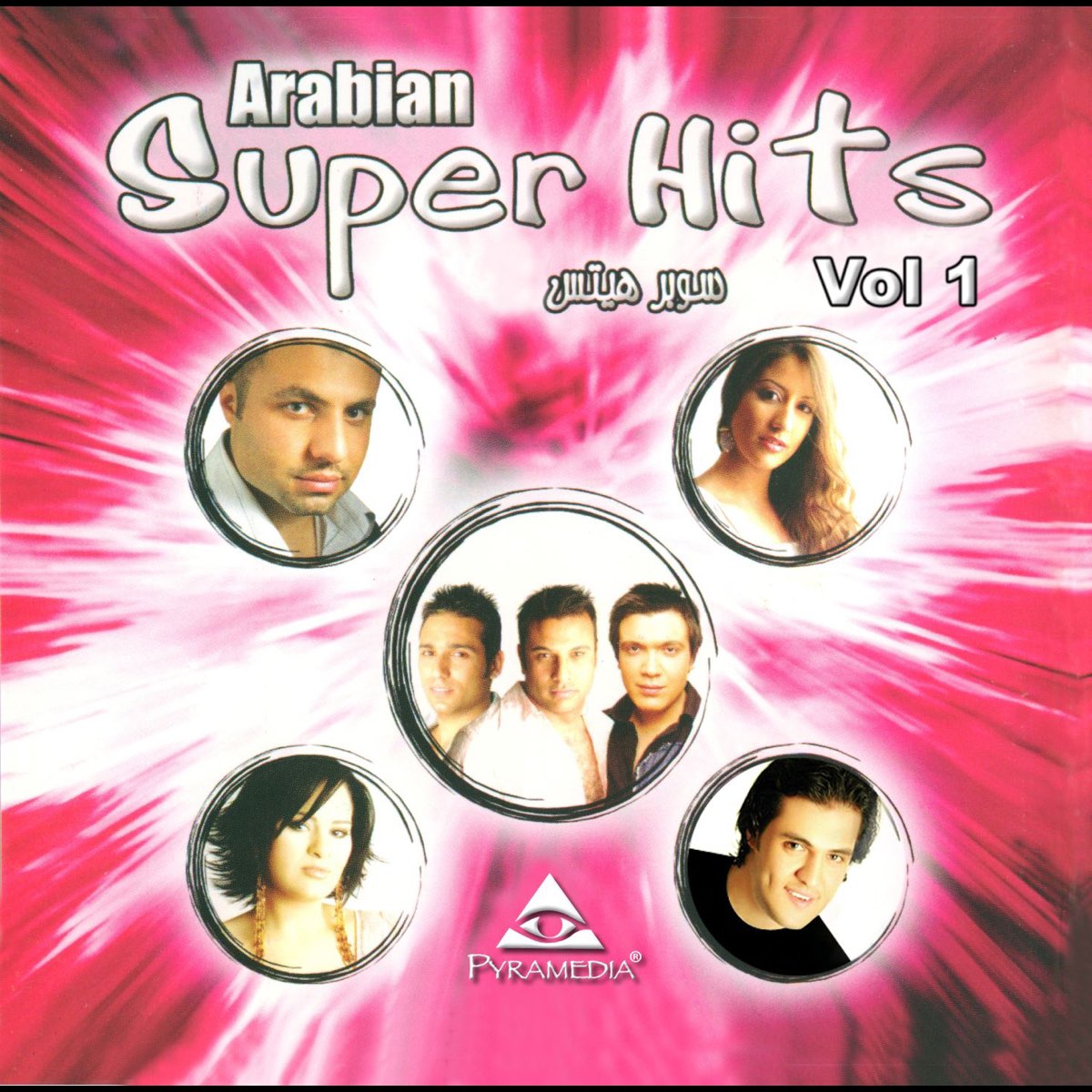 ‎Arabian Super Hits, Vol. 1 by Various Artists on Apple Music