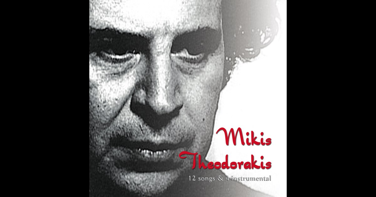 ‎Mikis Theodorakis - 12 Songs & 4 Instrumental - Album by Mikis ...
