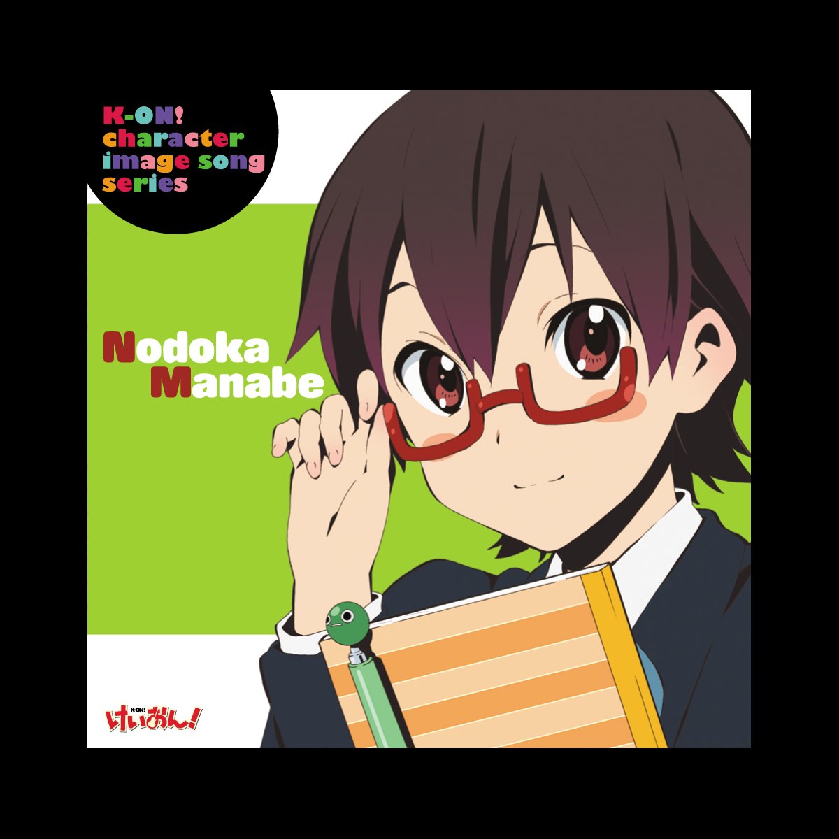 K-ON!!"Image Song Manabe Nodoka - EP - Album by Manabe Nodoka (CV ...