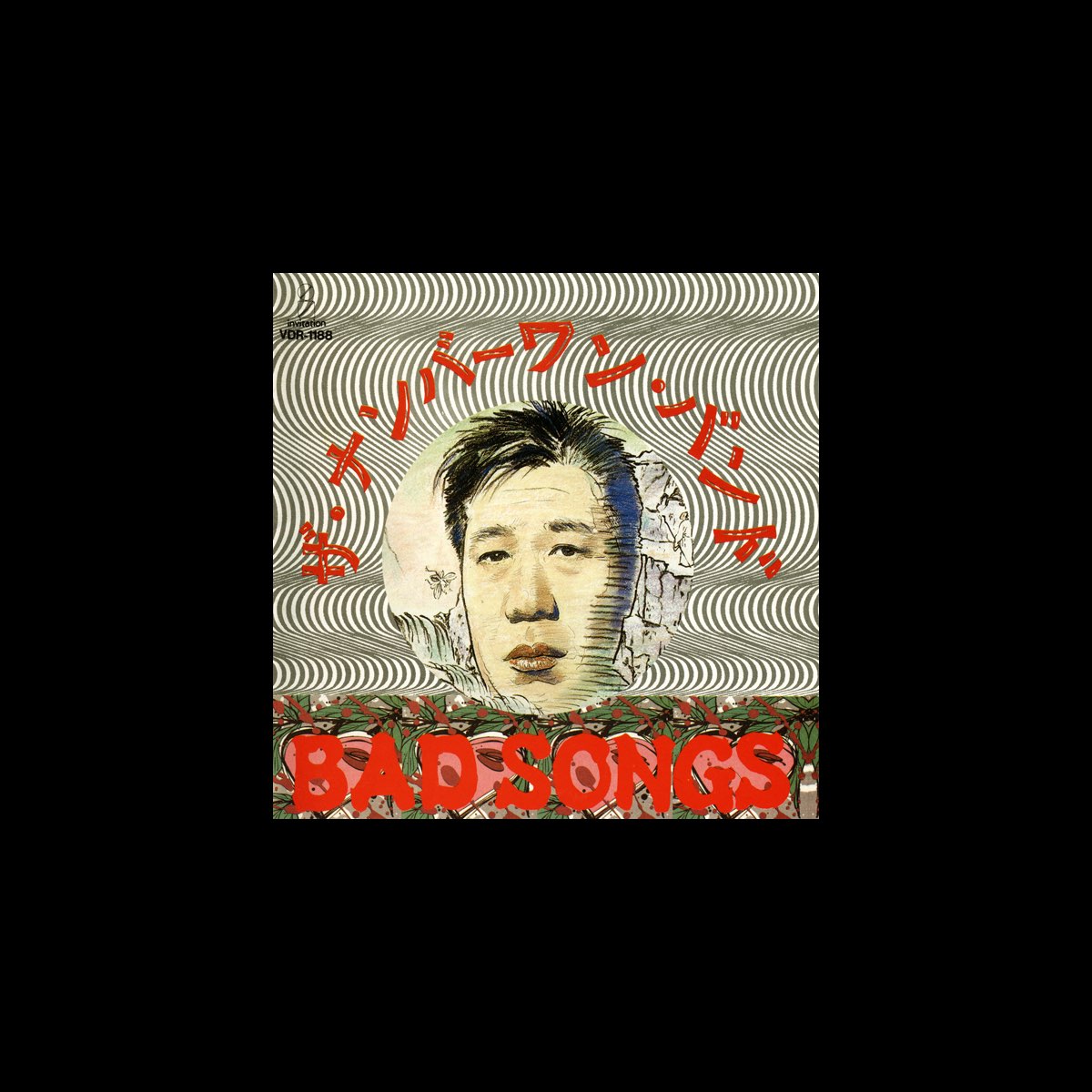 ‎Bad Songs - Album by Katsuya Kobayashi & the Number One Band - Apple Music