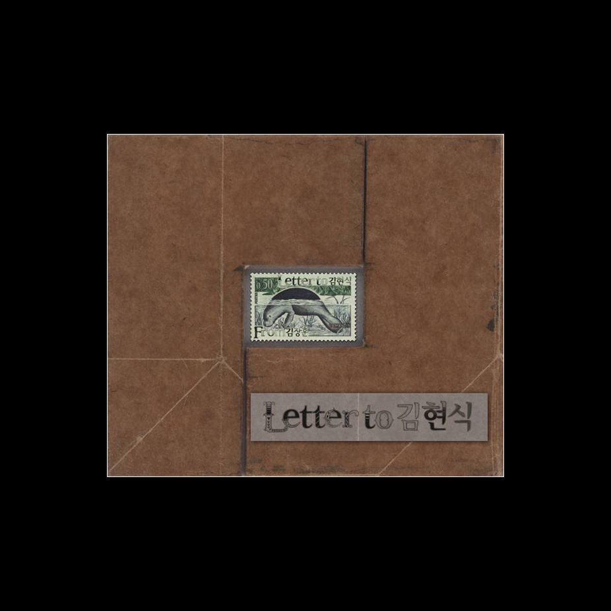 Letter to Kim Hyun Shik” álbum de Kim Jang Hoon en Apple Music