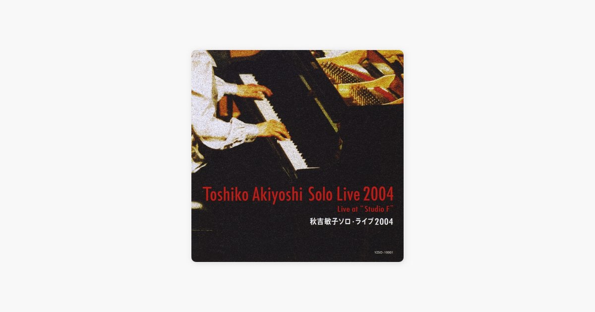 ‎Long Yellow Road - 秋吉敏子の曲 - Apple Music