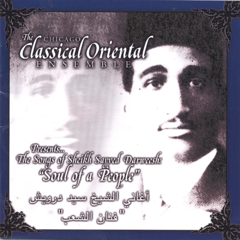 Salmah Ya Salamah (Safely, Safely) - Chicago Classical Oriental Ensemble: Song Lyrics, Music ...