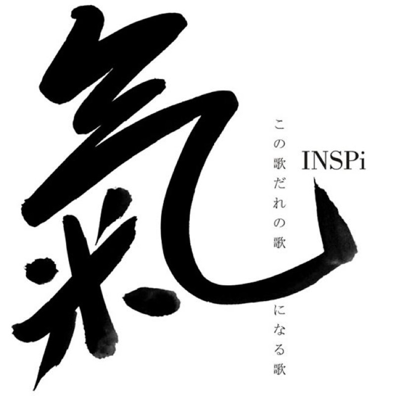 Kono Ki Nanno Ki - INSPi: Song Lyrics, Music Videos & Concerts