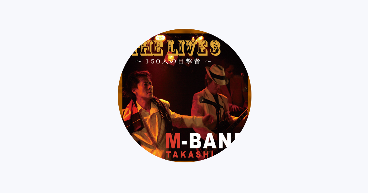 ‎M-BANDをApple Musicで