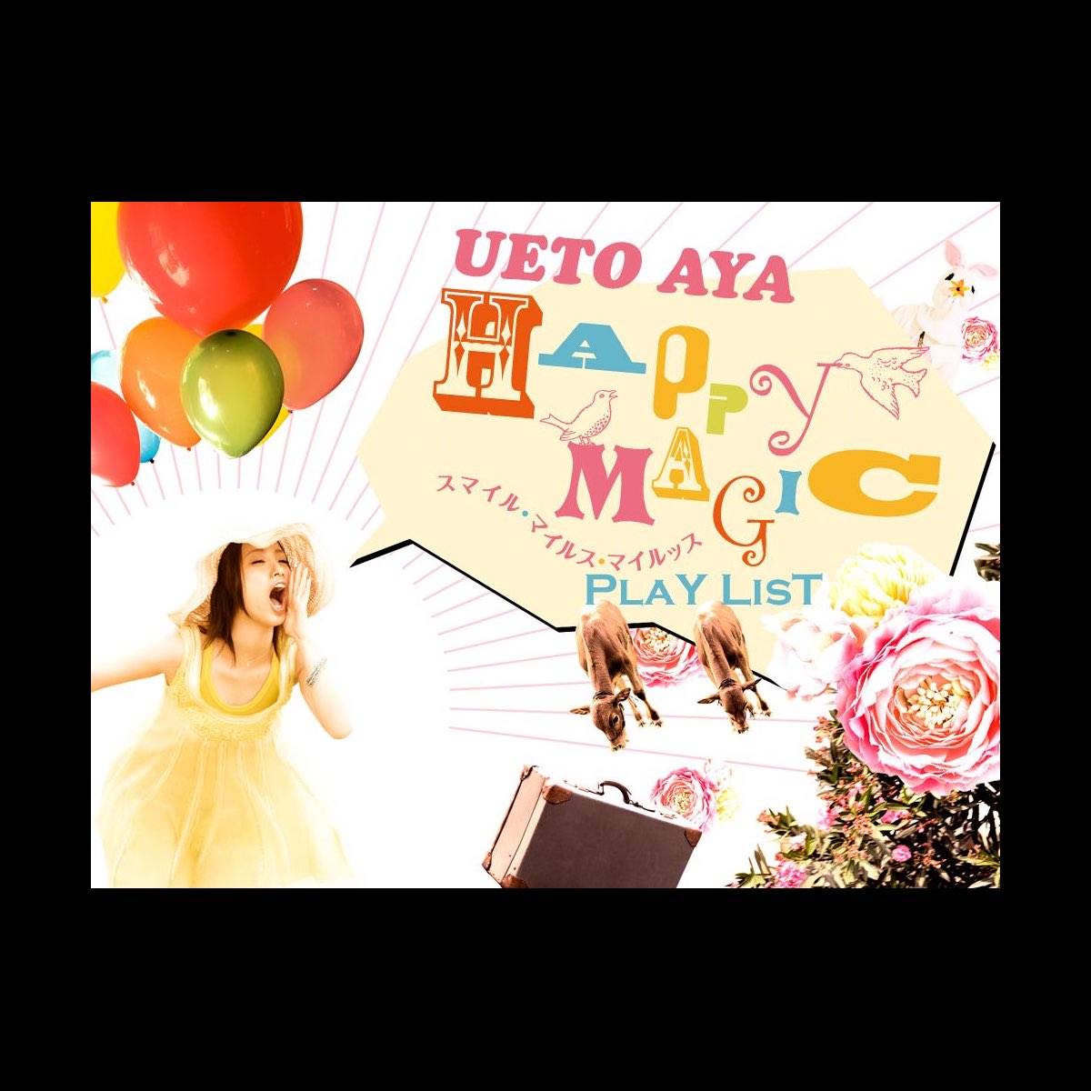 ‎Happy Magic - Smile Miles Mairussu - Play List - Album by Aya Ueto - Apple Music