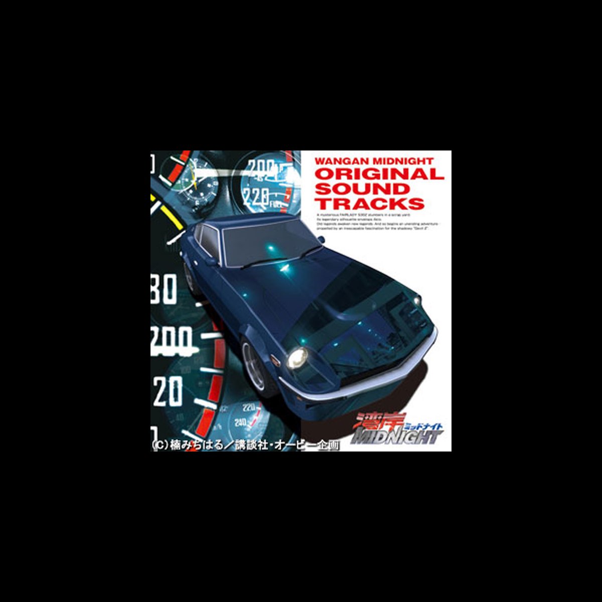 ‎Animation Series「Wangan Midnight」(Original Soundtracks) - Album by ...