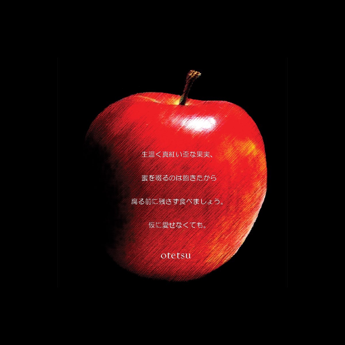 ‎namanurukuakaiibitsunakazitsu ...