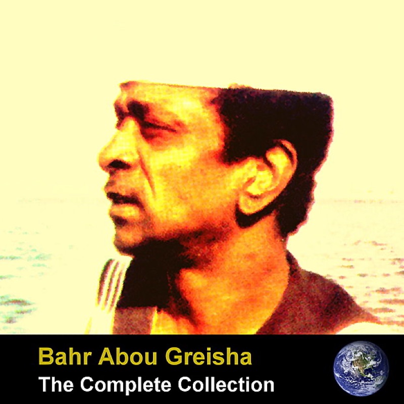 ماقدرش تتوب - Bahr Abou Greisha: Song Lyrics, Music Videos & Concerts