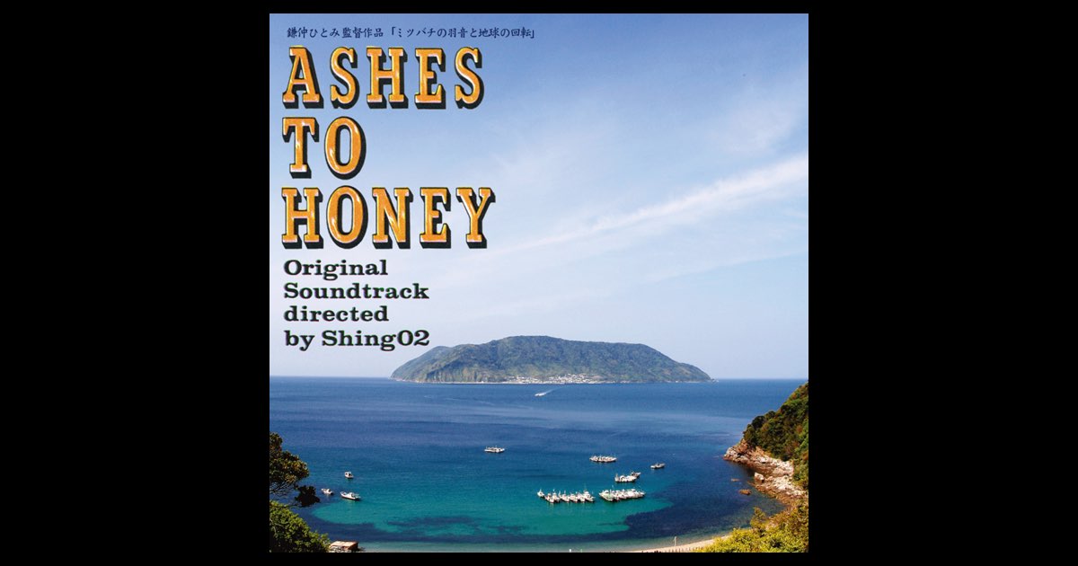 ‎ASHES TO HONEY Original Soundtrack directed by Shing02 - Album by ...
