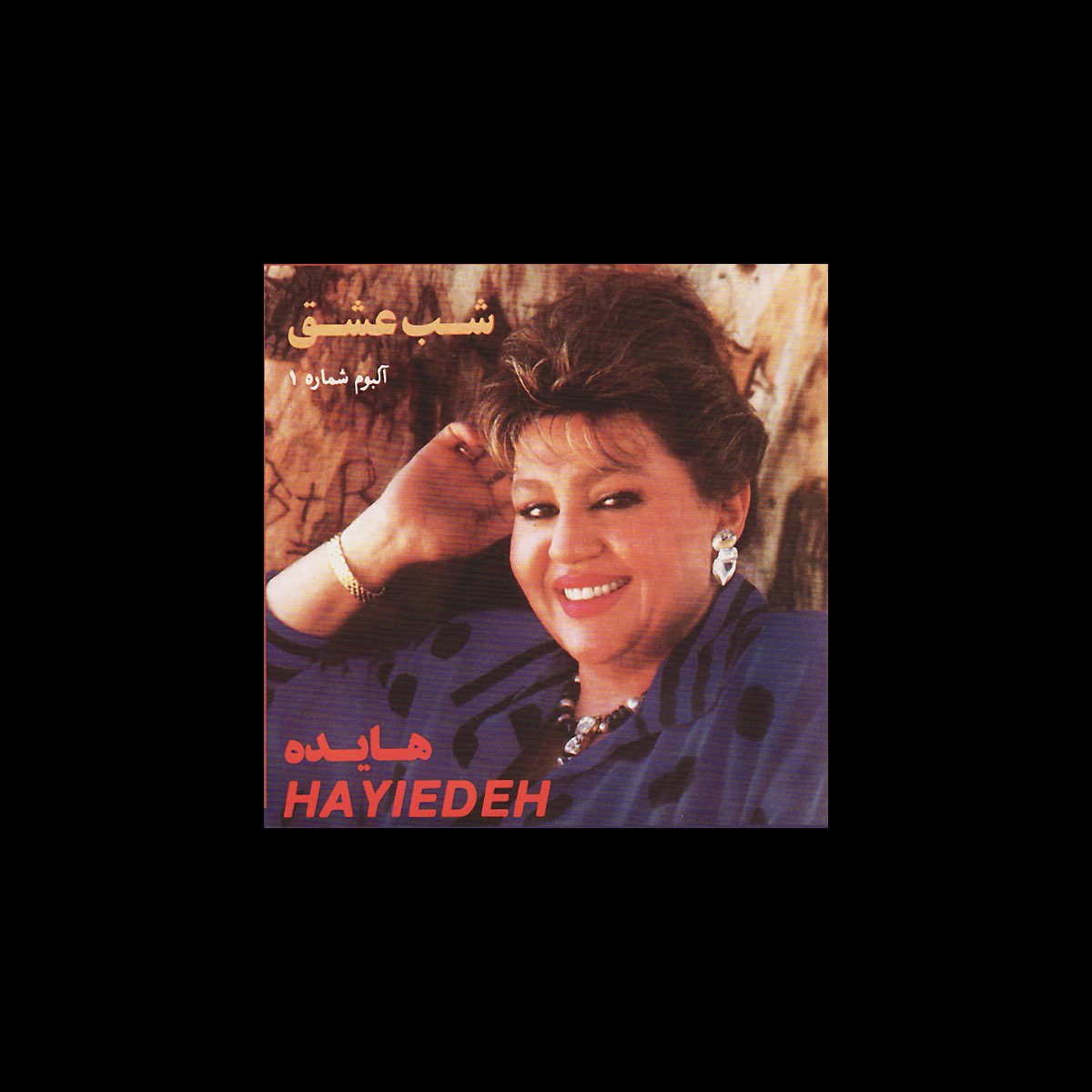 ‎Shabeh Eshgh – Album von Hayedeh – Apple Music