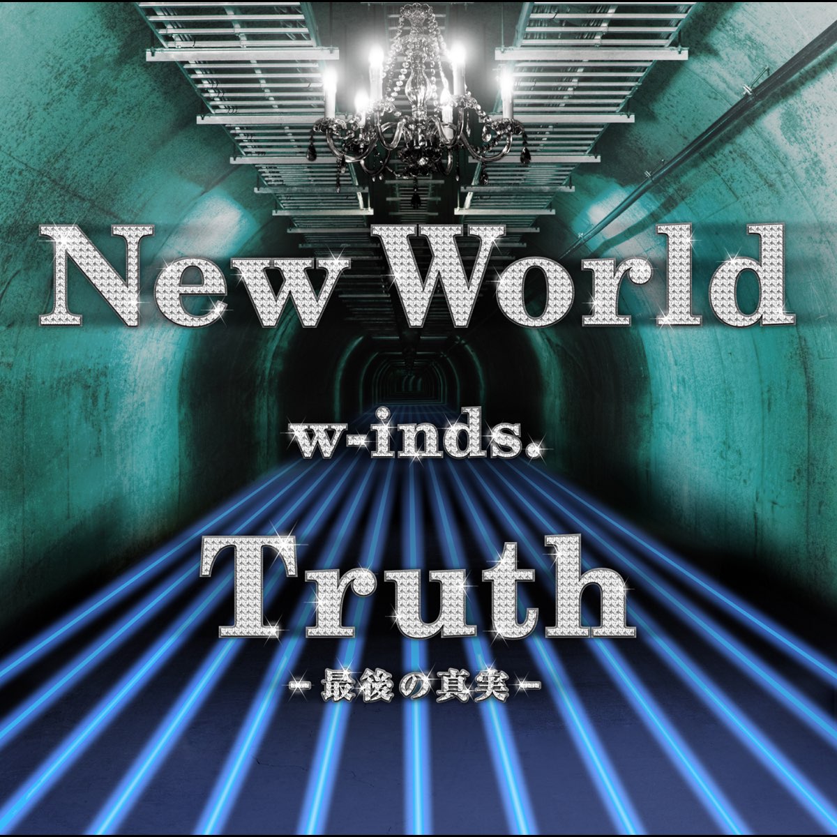 ‎New World/Truth - Saigo no Shinjitsu - - EP - Album by w-inds. - Apple ...