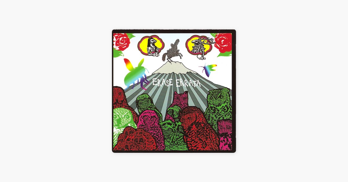 ‎The White Horse Is Bucking - Song by Erase Errata - Apple Music