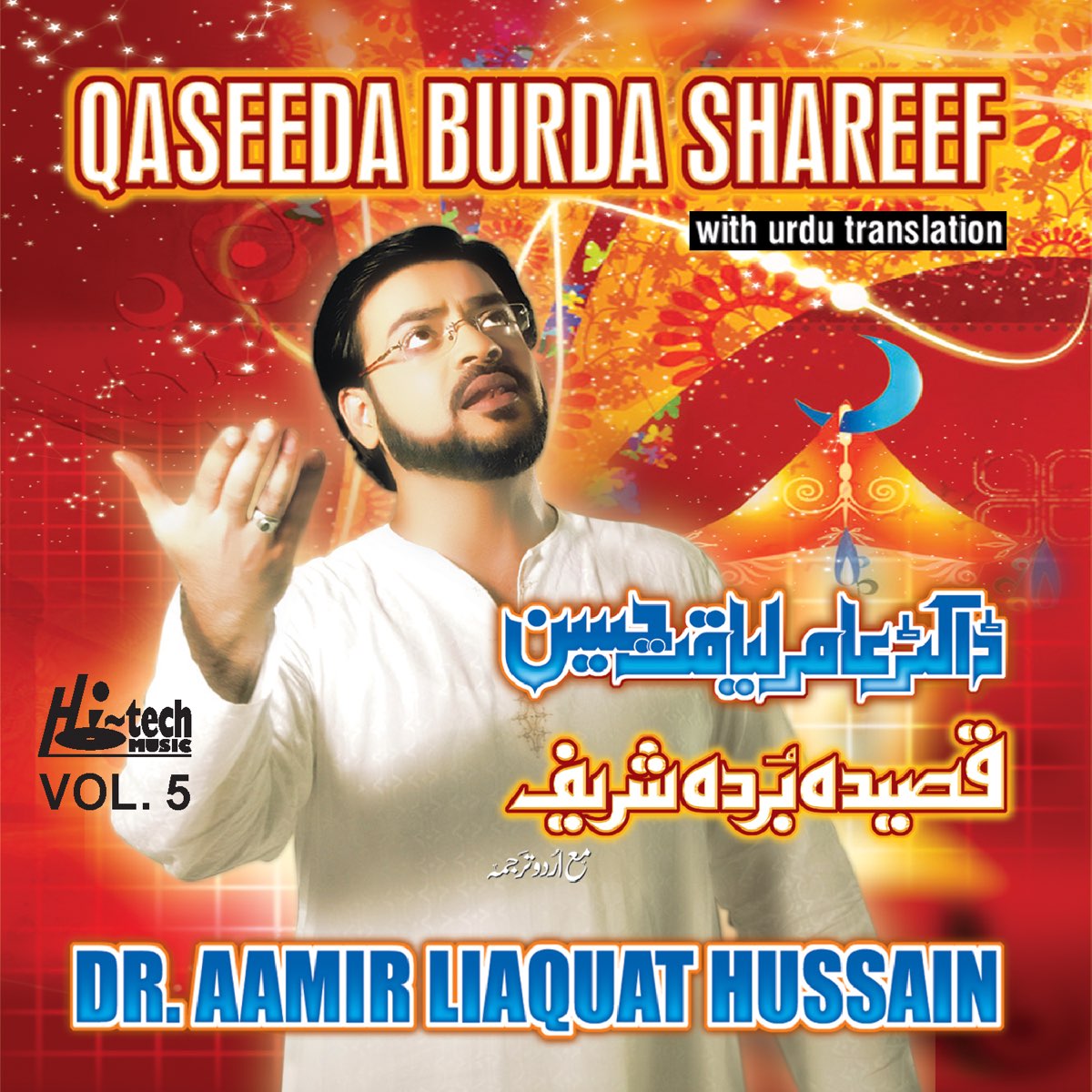 ‎Qaseeda Burda Shareef Vol. 5 - Islamic Naats - Dr. Aamir Liaquat ...