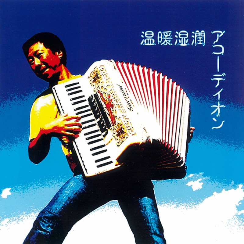 Flower of Umbrella - NORIMICHI NAGASAKA: Song Lyrics, Music Videos ...