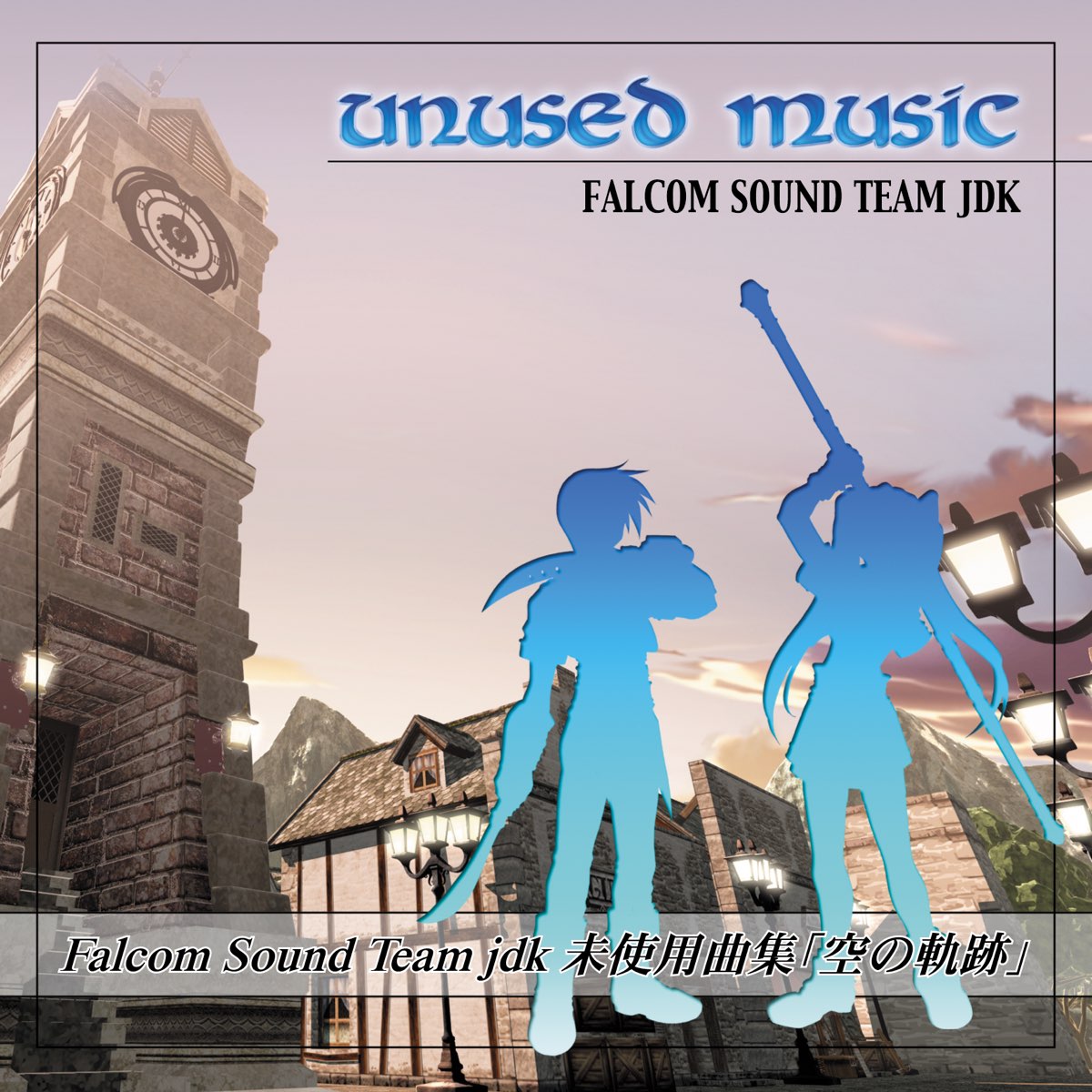Falcom Sound Team jdk : 未使用曲集 「空の軌跡」》- Falcom Sound Team JDK的专辑 - Apple ...