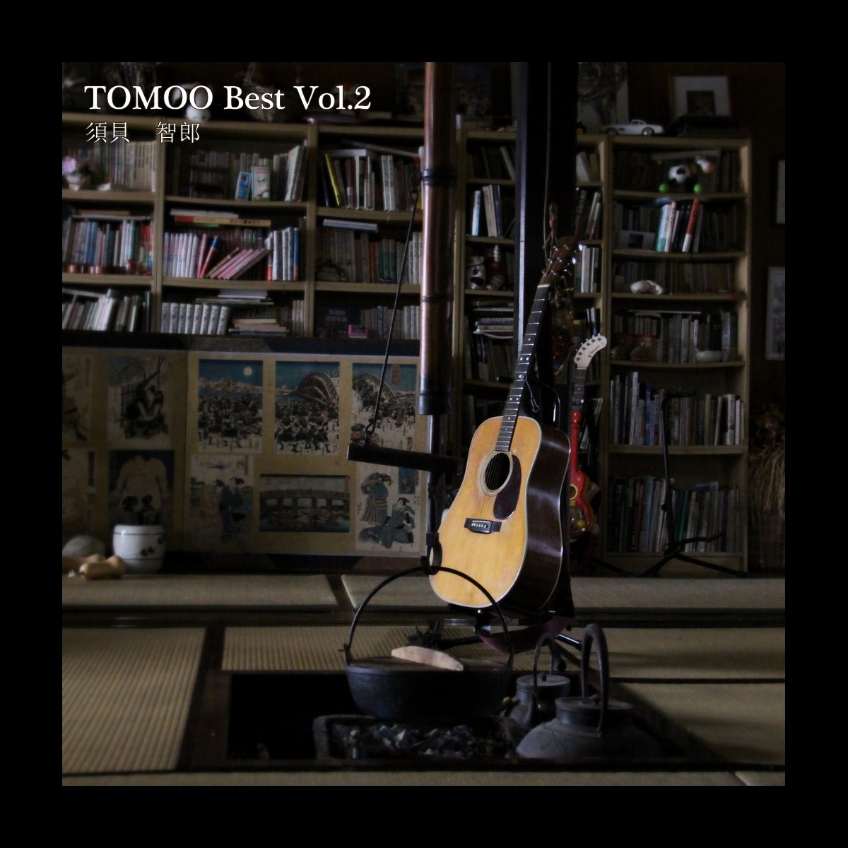 ‎TOMOO Best Vol.2 - 須貝 智郎のアルバム - Apple Music