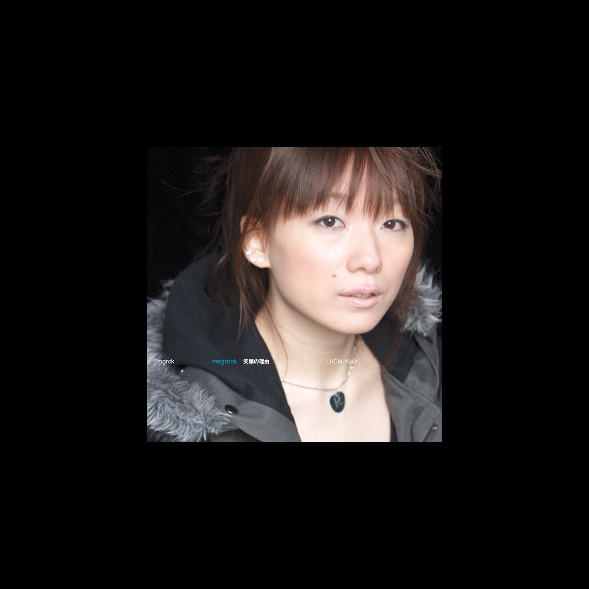 ‎笑顔の理由 - Single - meg rockのアルバム - Apple Music
