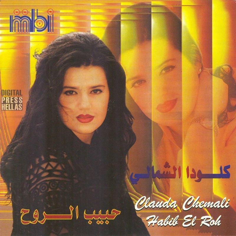 Ya Habib El Roh - Clauda Chemaly: Song Lyrics, Music Videos & Concerts