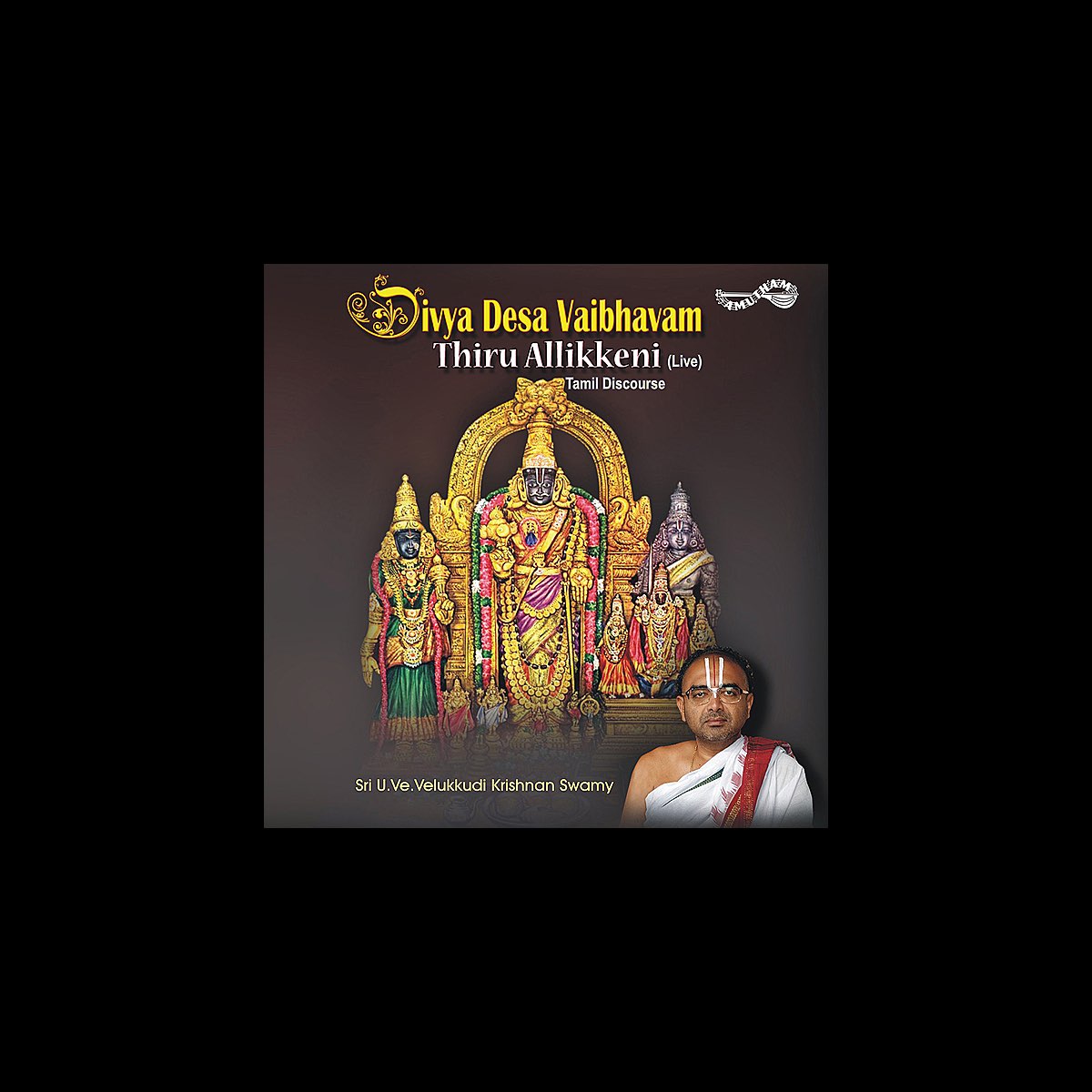 ‎Divya Desa Vaibhavam-Thiruallikkeni by Sri U. Ve. Velukkudi Krishnan ...