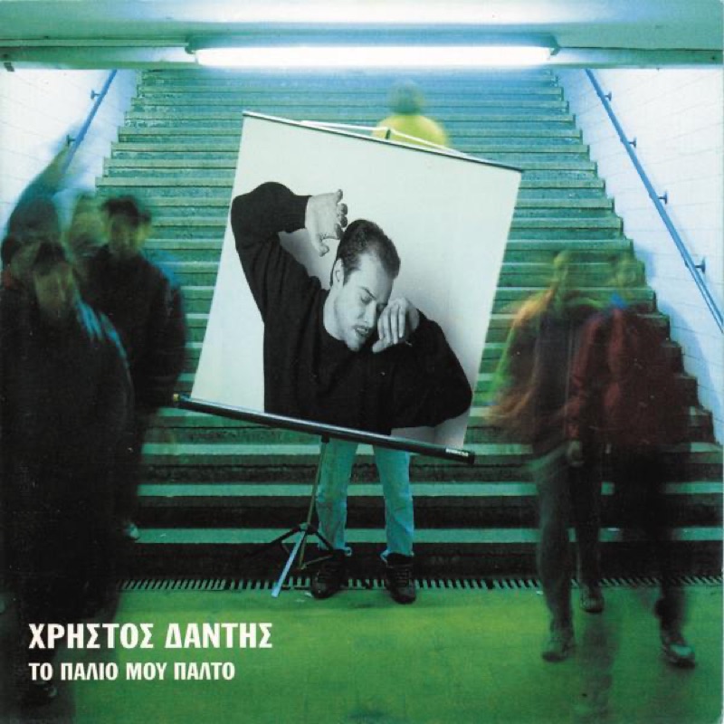 Arhigos - Christos Dantis: Song Lyrics, Music Videos & Concerts