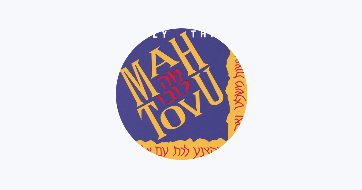 ‎Mah Tovu - Apple Music