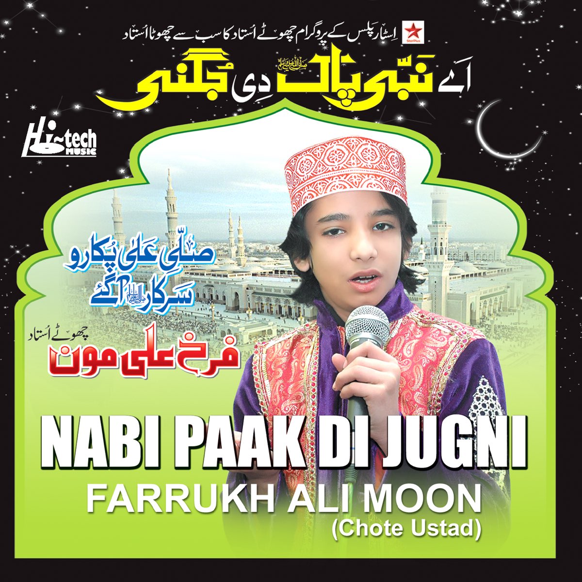 ‎Nabi Paak Di Jugni - Islamic Naats - Farrukh Ali Moon (chote ustad)的專輯 - Apple Music