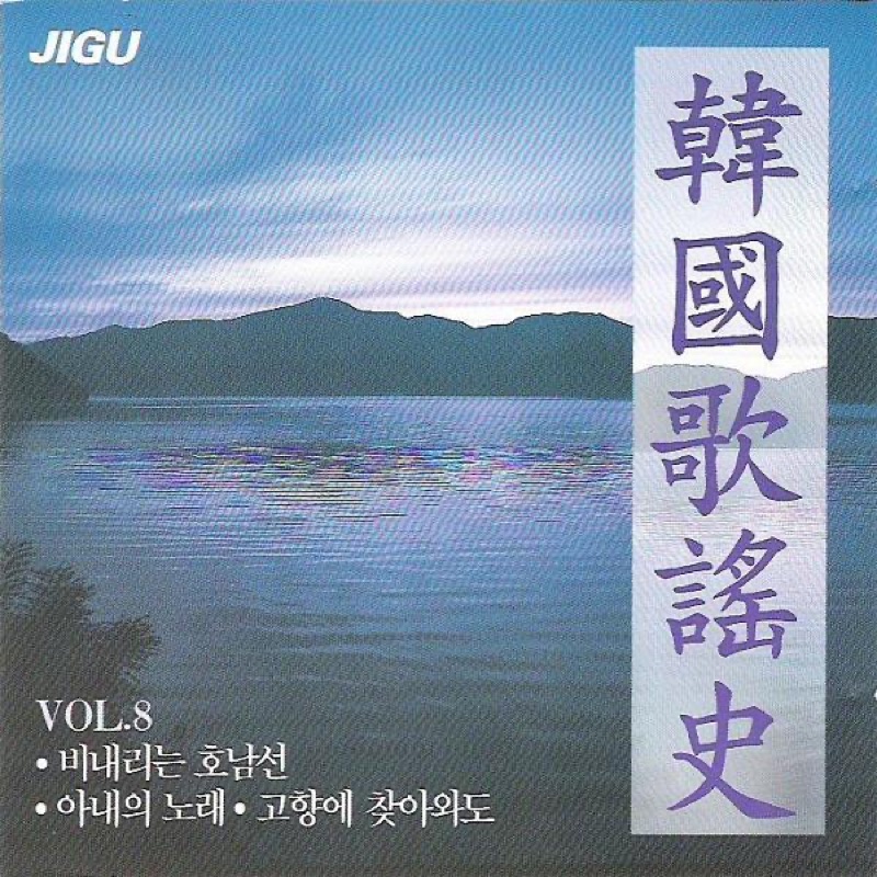 San Francisco (샌프란시스코) - Baek SeolHui (백설희): Song Lyrics, Music Videos ...