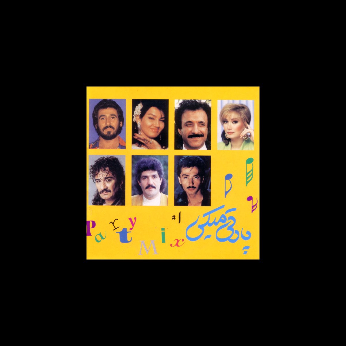 ‎Party Mix #1 by Various Artists on Apple Music