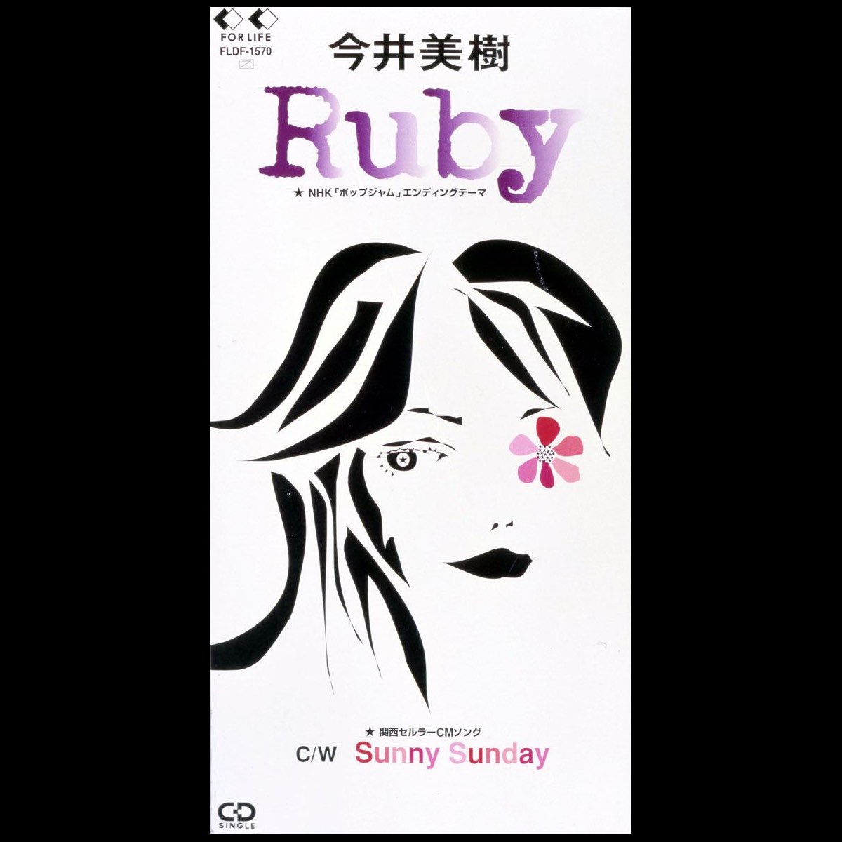 apple Music 上今井美树的专辑《ruby Single》
