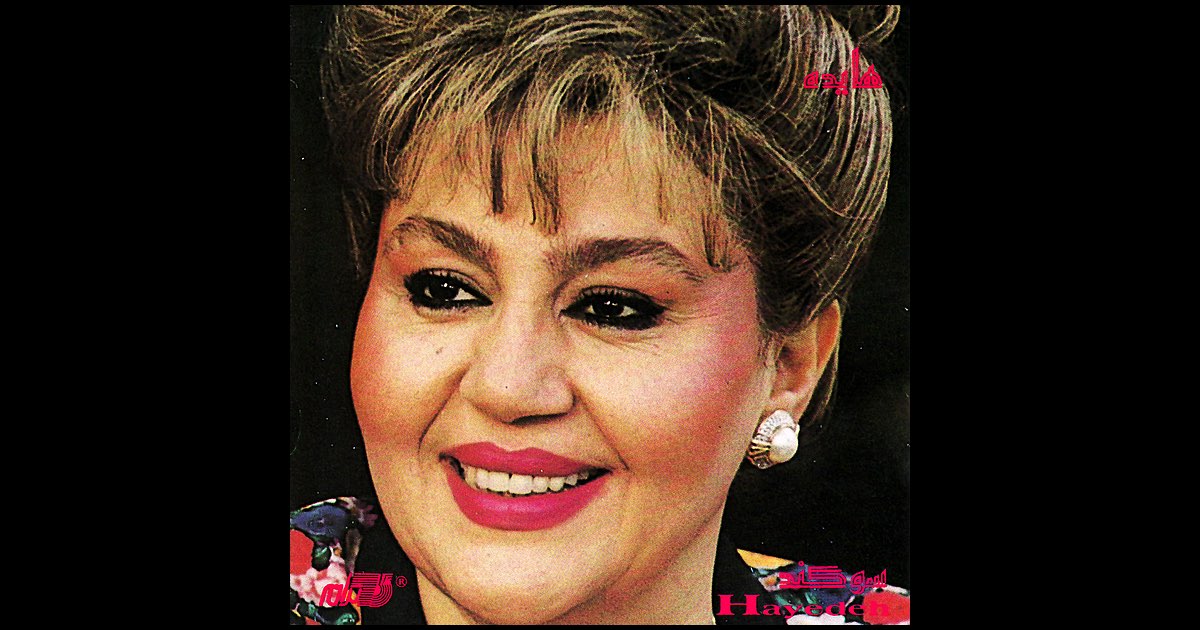 ‎Sogand - Album by هایده - Apple Music