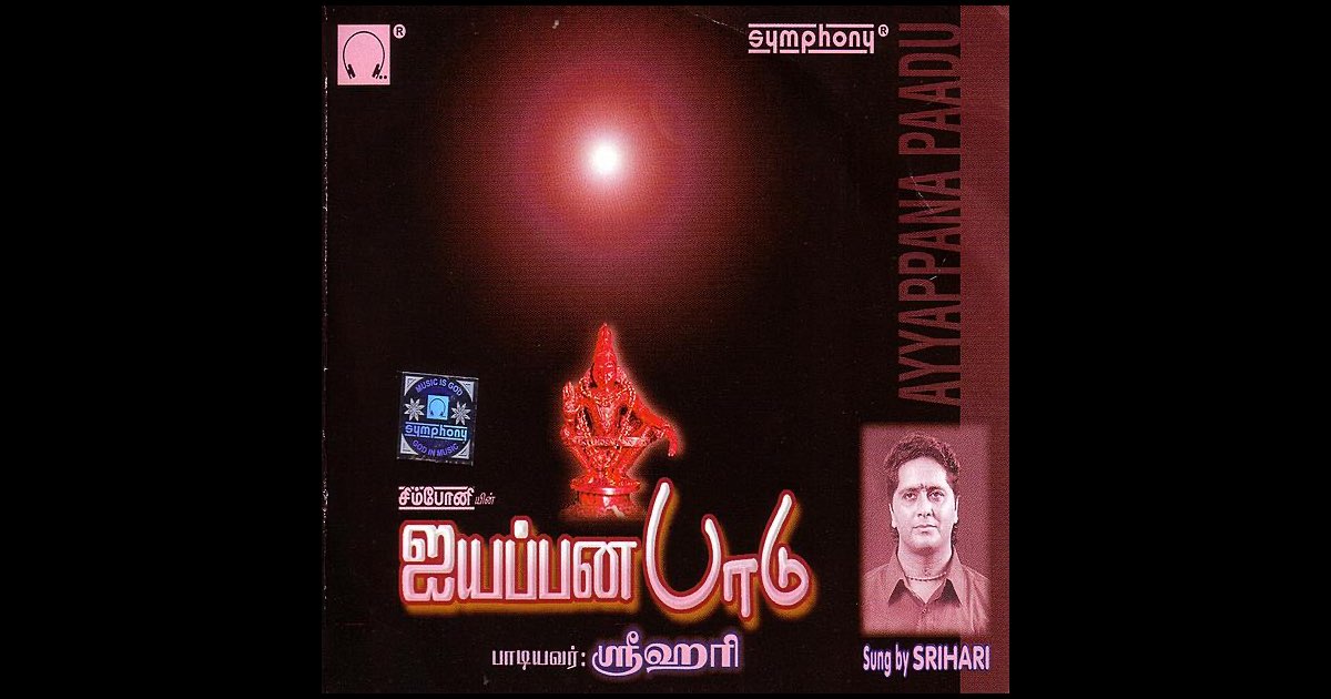 ‎Ayyapana Paadu - Album by Srihari - Apple Music