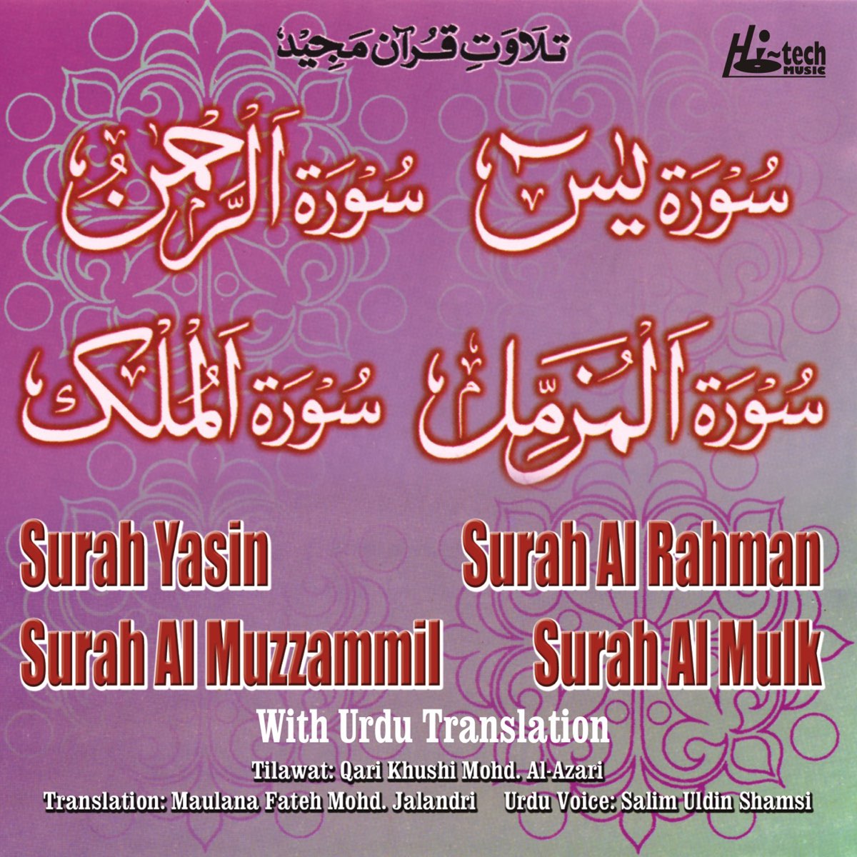 ‎Four Surahs (with Urdu Translation) - Album by Qari Khushi Mohd. Al ...