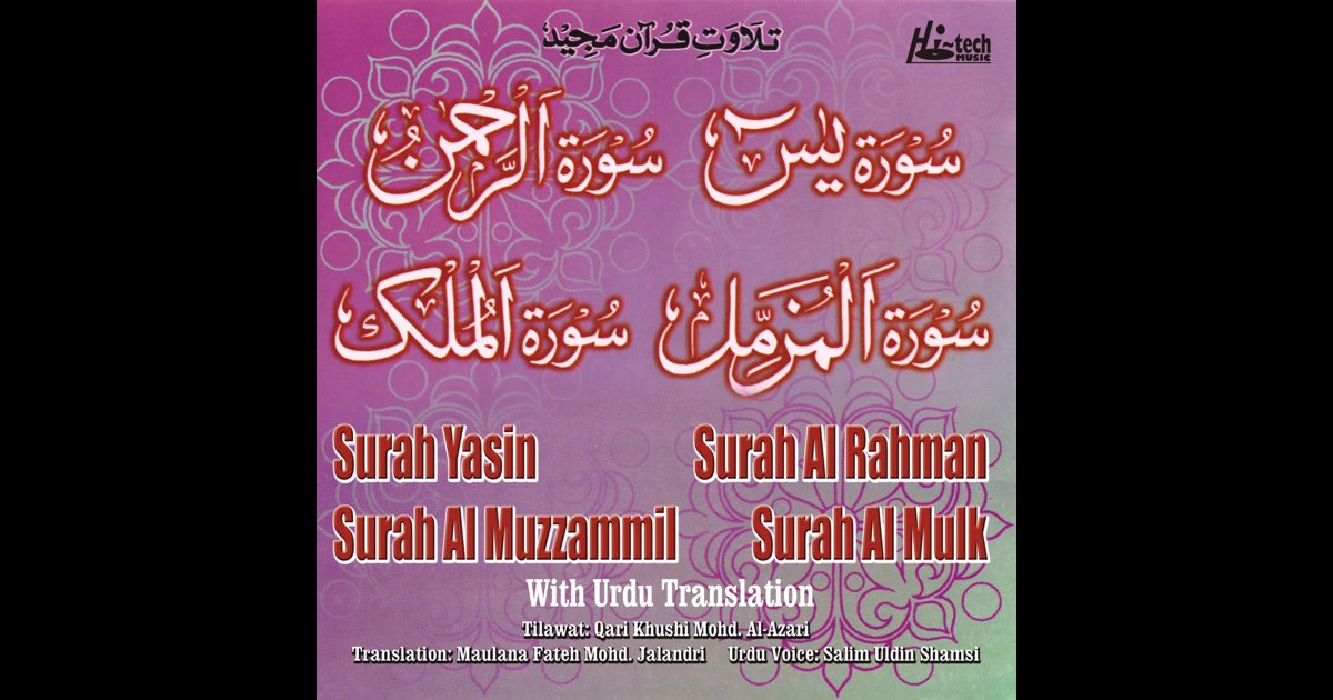 ‎Four Surahs (with Urdu Translation) - Album by Qari Khushi Mohd. Al ...