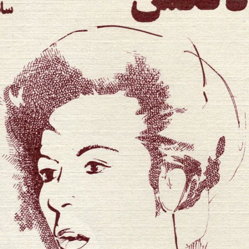 Ashegham Man - Delkash: Song Lyrics, Music Videos & Concerts