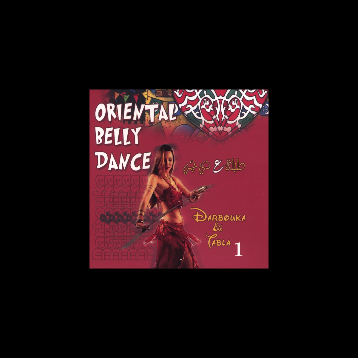 ‎Oriental Belly Dance Vol. 1 (darabouka & Tabal) by Wael El-mahallawy ...
