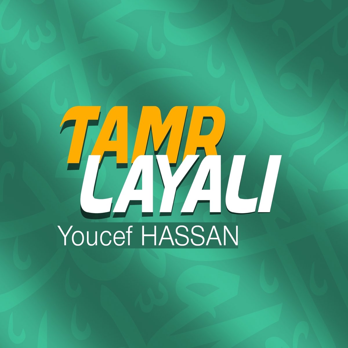 ‎Tamr Layali - Chants religieux - Inchad - Quran - Coran - Album by ...