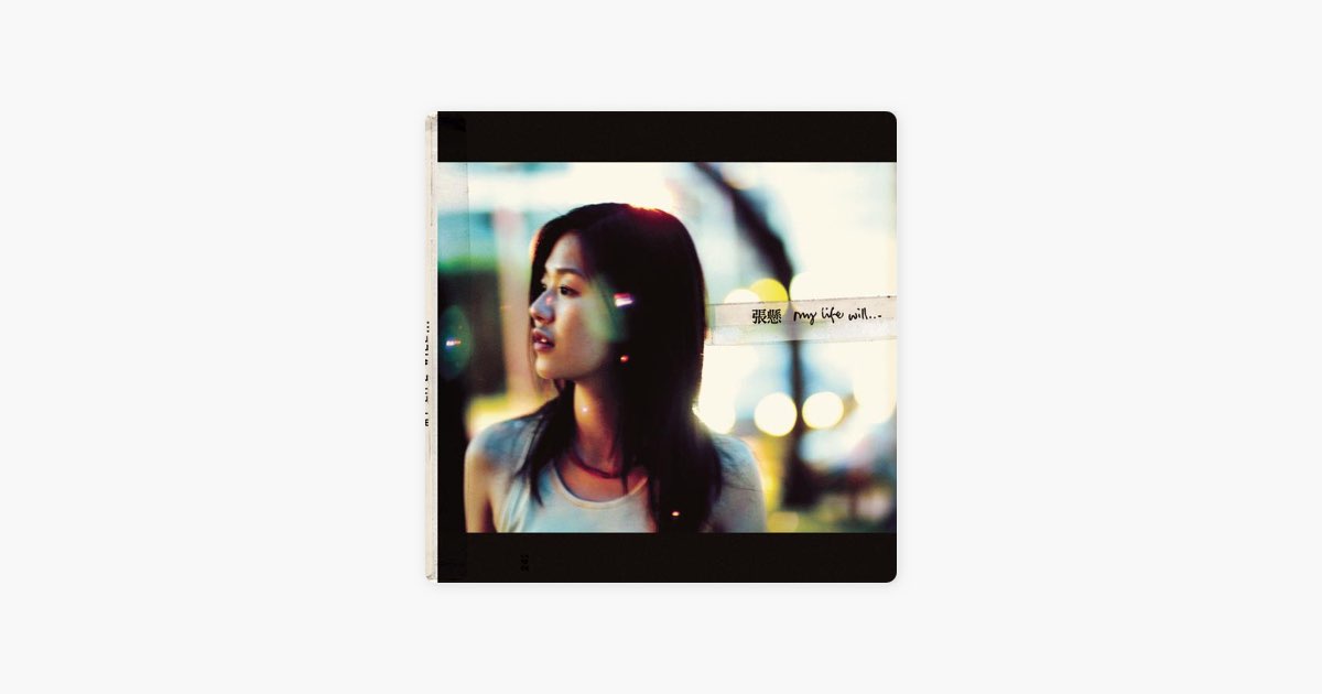 ‎寶貝 (In the Night) - Song by Deserts Chang - Apple Music