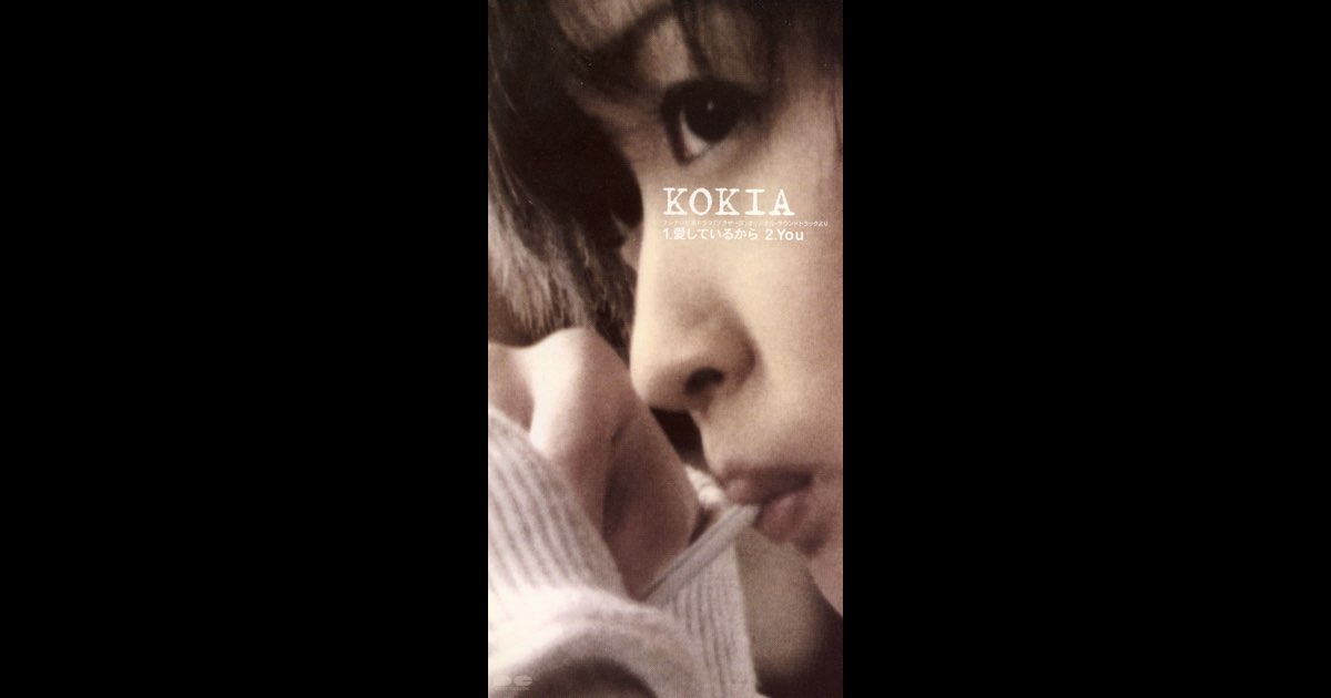 ‎《愛しているから - Single》- Kokia的专辑 - Apple Music