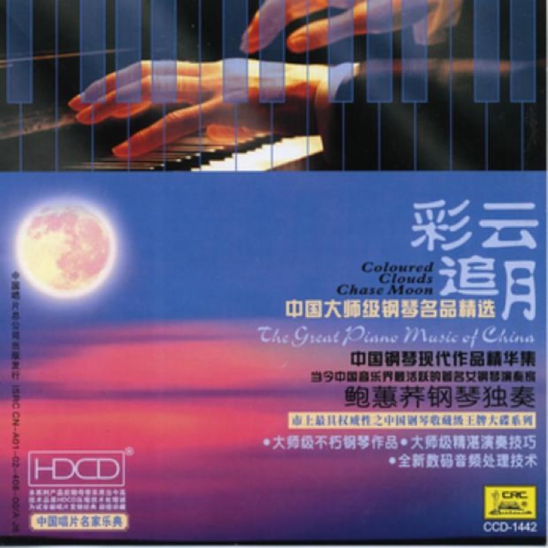 Anchoring By Maple Bridge At Night - Bao Huiqiao: Song Lyrics, Music ...